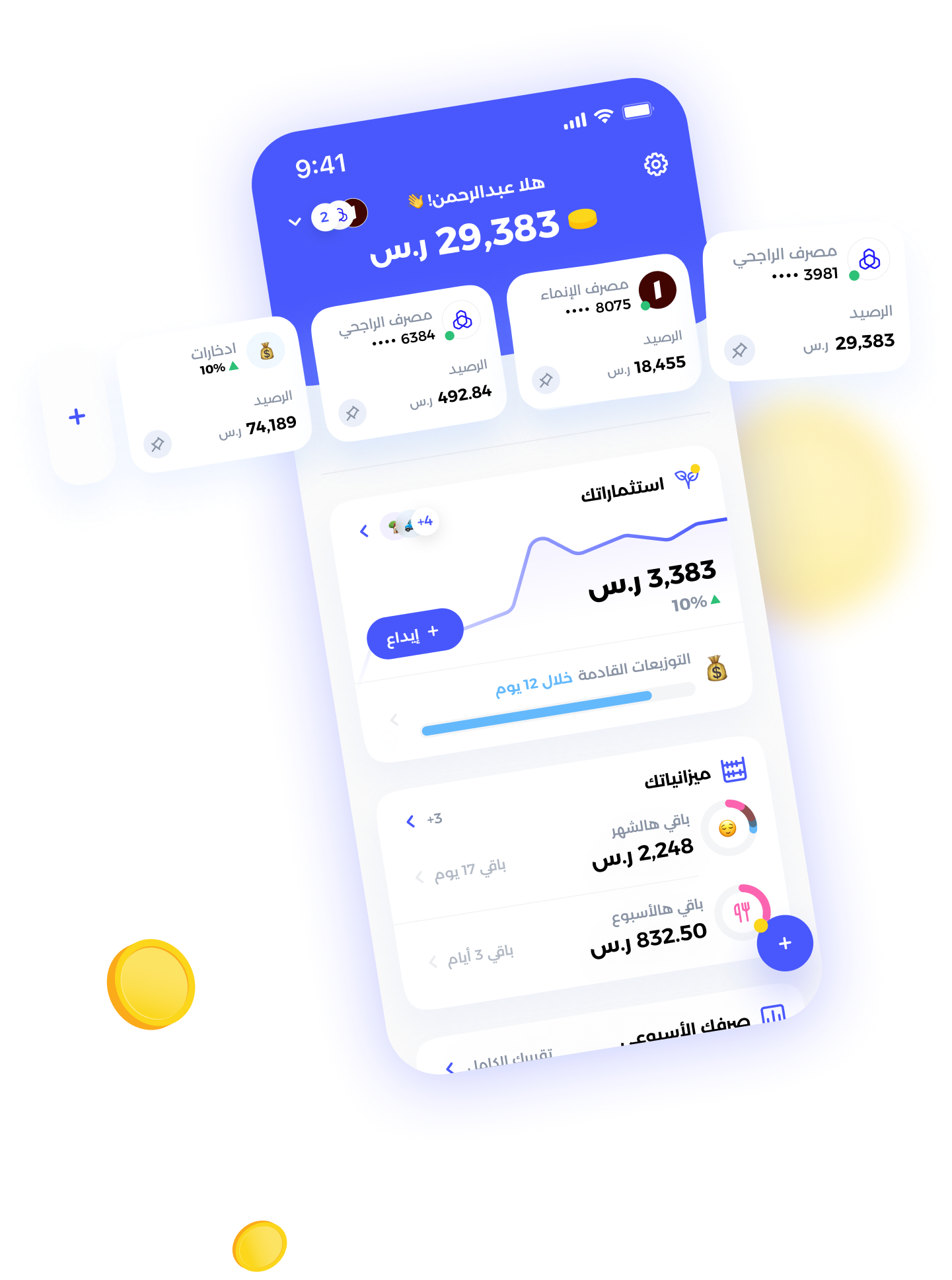 تطبيق دراهم drahim app - محمد آل ثاني